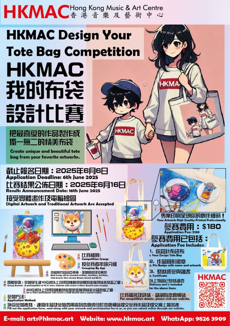 HKMAC Design Your Tote Bag Competition - Individual Form - HKMAC